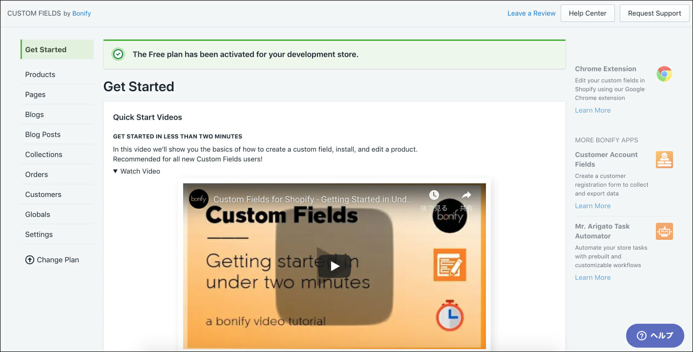 【Shopifyアプリ】Custom Fields使ってみた！商品情報を一括追加・編集！ | ECレシピ